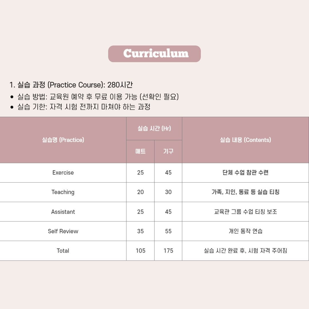 청주 메디요가and필라테스 필라테스 지도자 자격증반을 모집합니다 충청북도 청주시 흥덕구 가경동 비즈프로필