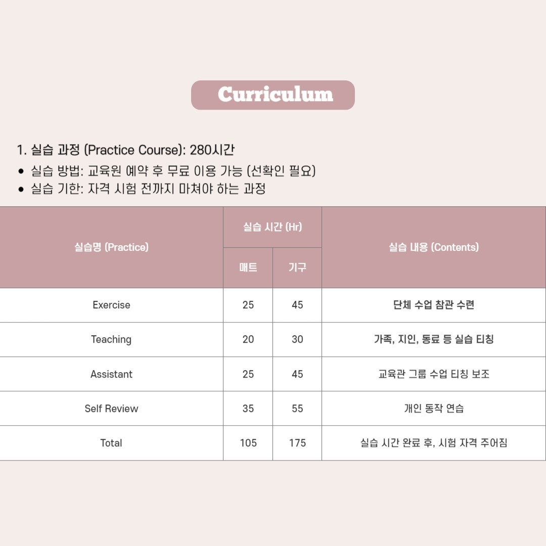 청주 메디요가and필라테스 필라테스 지도자 자격증반을 모집합니다 충청북도 청주시 흥덕구 가경동 비즈프로필