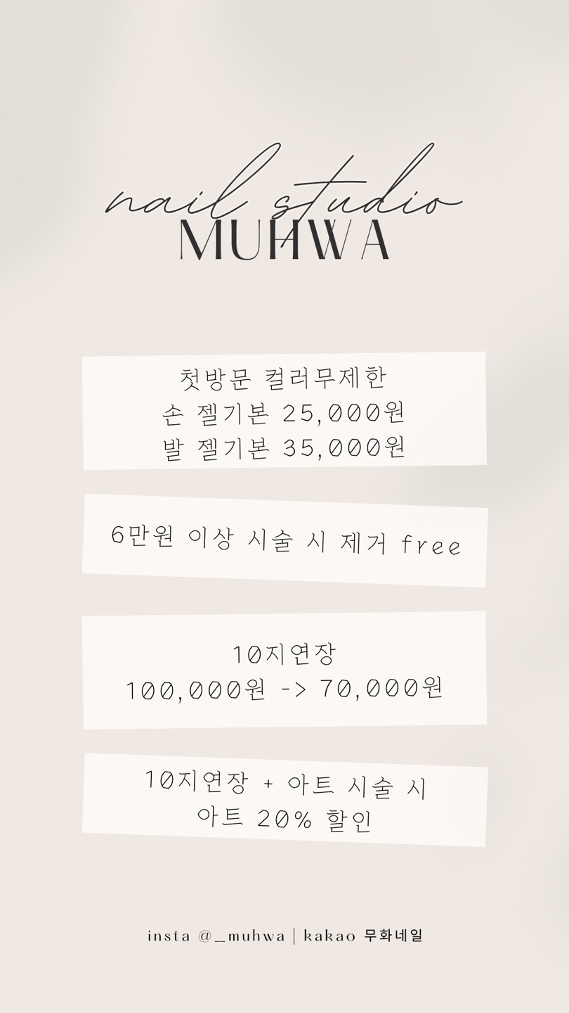 muhwa event - 울산광역시 남구 달동 | 비즈프로필