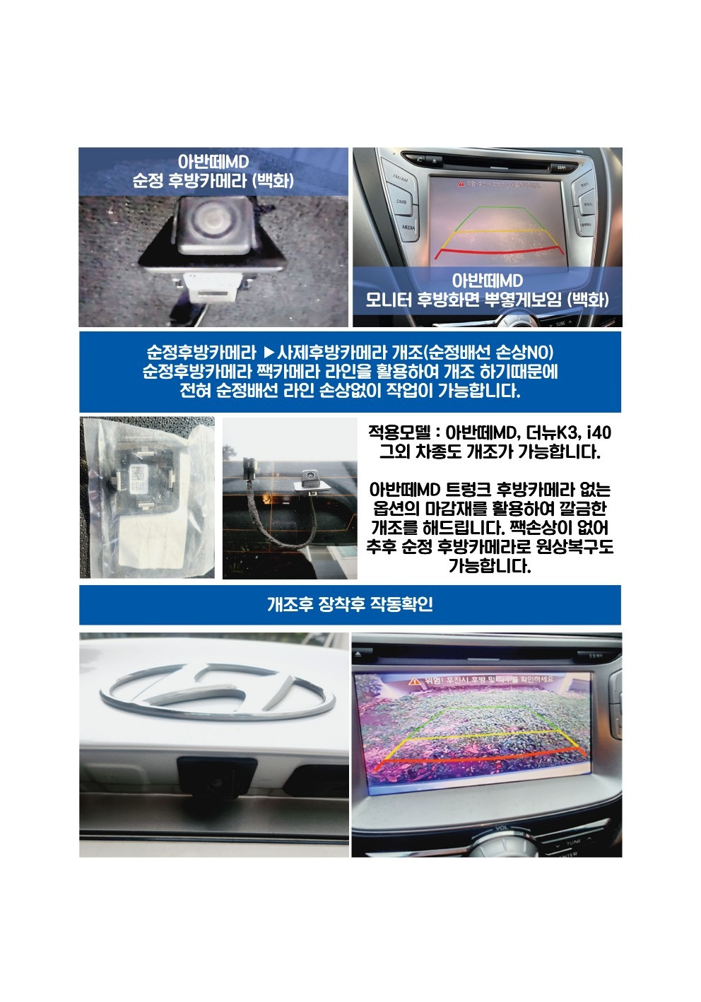 아반떼md 더뉴k3 I40 순정 후방카메라 사제카메라로 개조 제주특별자치도 제주시 이도2동 비즈프로필