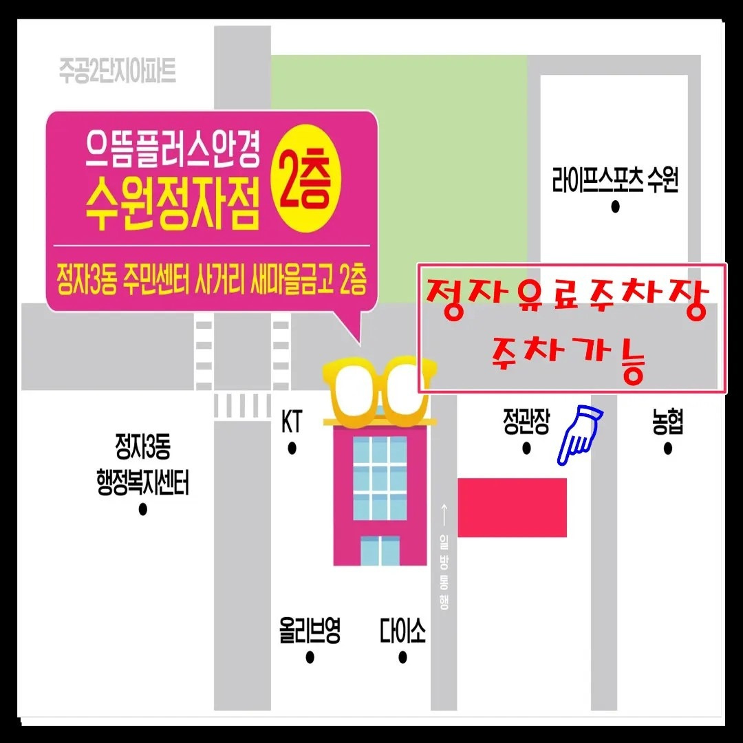 블루라이트 전용 안경 시력보호안경 으뜸플러스안경 수원정자점 경기도 수원시 장안구 정자동 비즈프로필