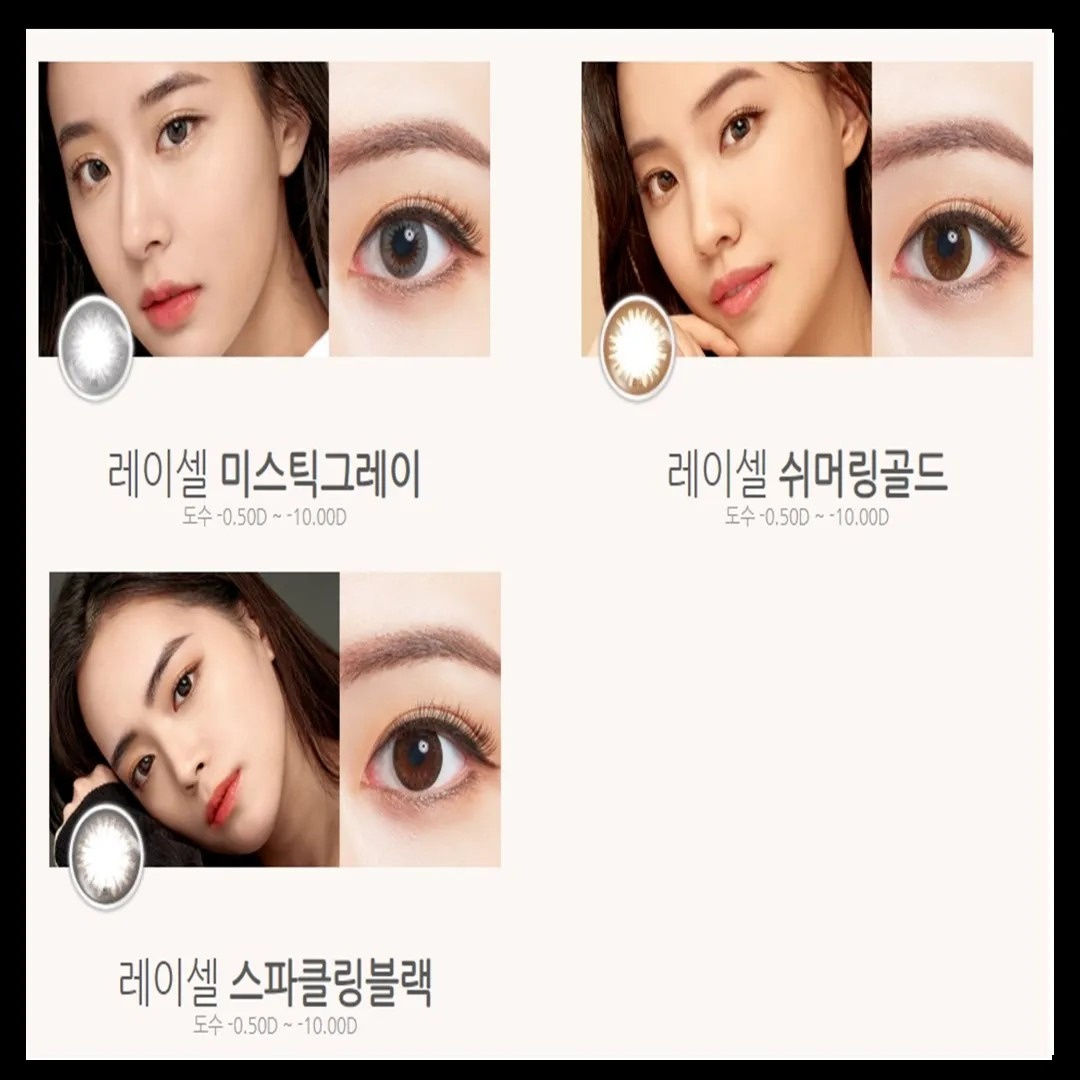 바슈롬 레이셀 컬러렌즈 31행사 으뜸플러스안경 수원정자점 경기도 수원시 장안구 정자동 비즈프로필