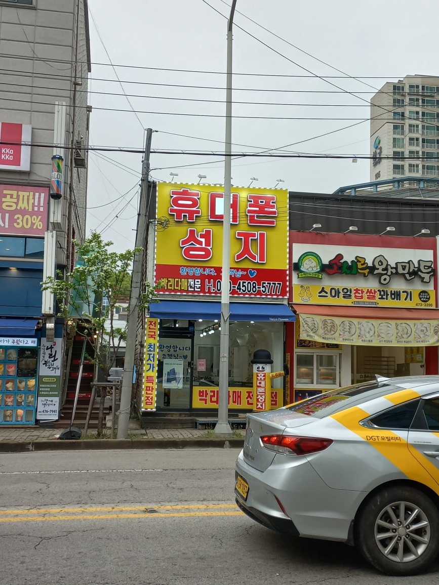 6월 행사중 SK KT LG S23시리즈 주워가세요♡ - 경상북도 구미시 옥계동 | 비즈프로필