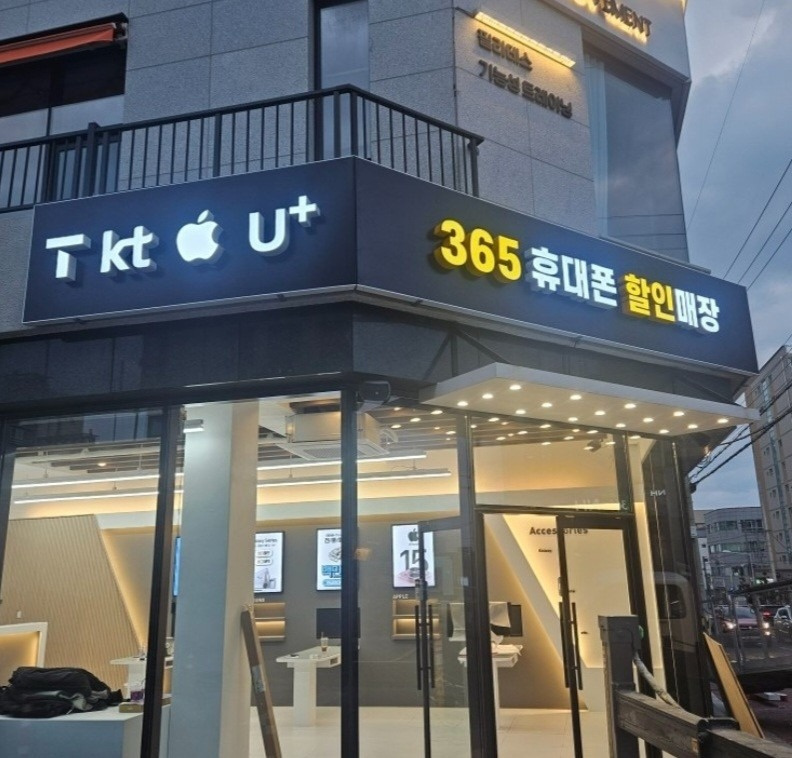 휴대폰할인매장 후렉스간판 시공 제주특별자치도 제주시 한림읍 비즈프로필