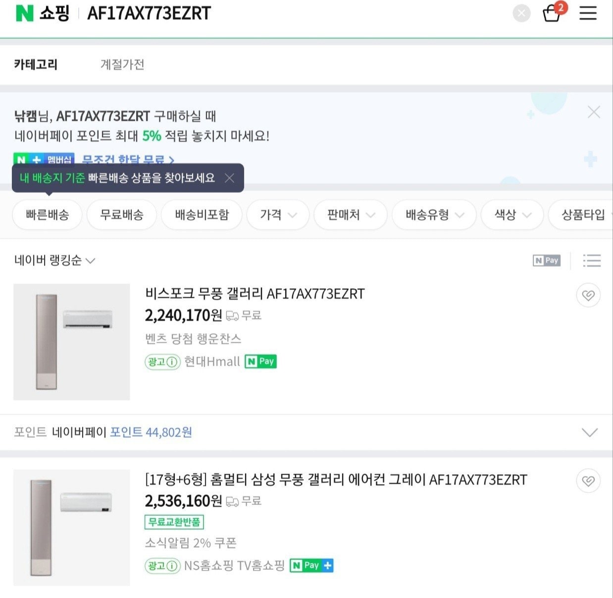 삼성전자 홈플러스 내당점 에어컨세탁기건조기 특가 세일 대구광역시 서구 내당23동 비즈프로필