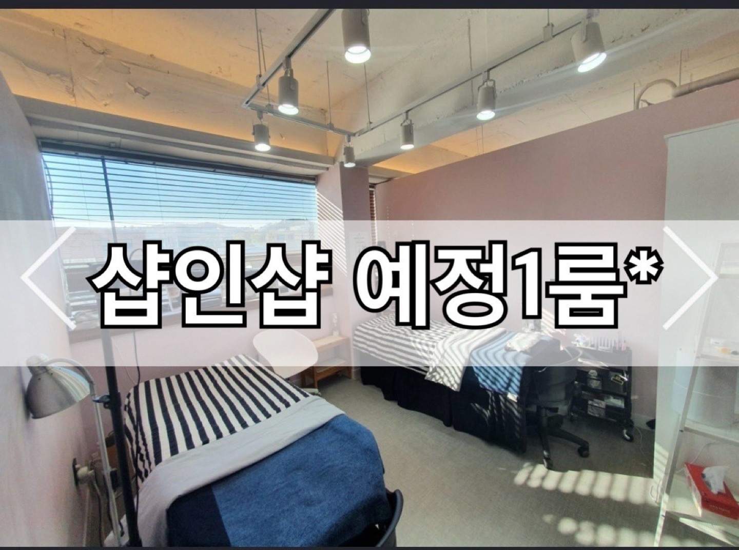 샵인샵구함 경안동 중심거리 토탈 뷰티샵 운영중 입니다 경기도 광주시 경안동 비즈프로필