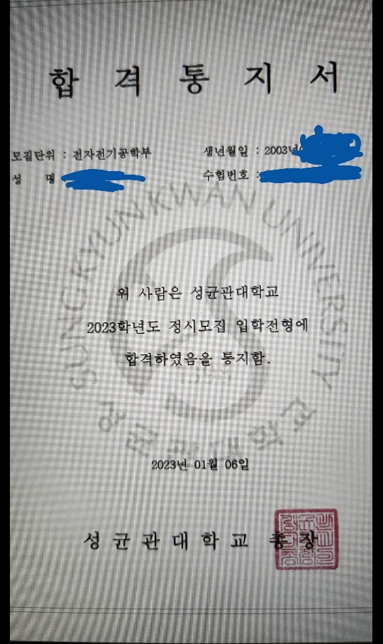 23수능 수학 기하 백분위99고 전액 장학금 받았습니다 서울특별시 동작구 대방동 비즈프로필