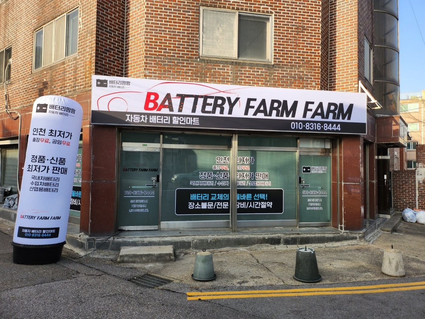 자동차 배터리 집 앞에서 싸고 편하게 교체해 드립니다 인천광역시 미추홀구 용현동 자동차부품판매 당근 비즈 소식