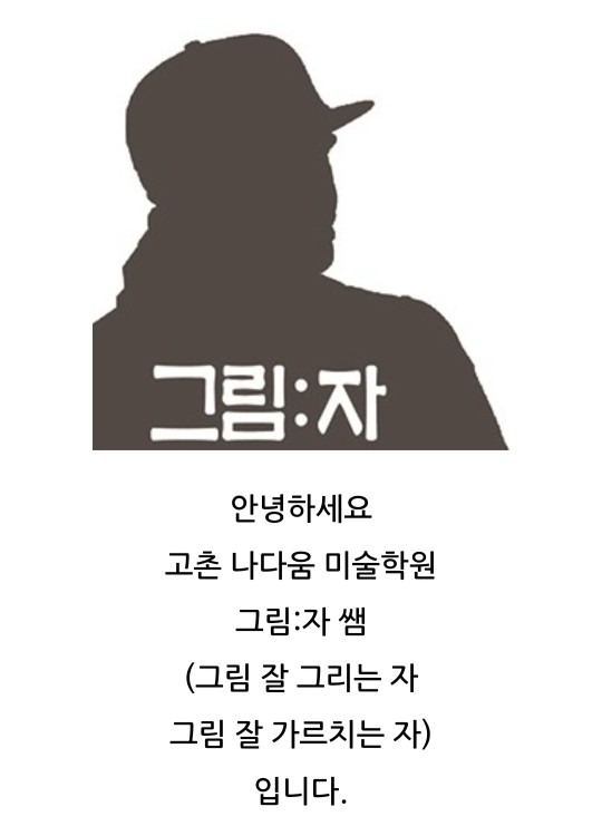 2024 세종대 애니메이션 실기대회에 대해서 고촌 나다움미술학원에서 알려 드리려고 해요~ 경기도 김포시 고촌읍 비즈프로필
