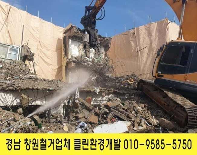 창원 마산 진해 건물철거 빈집 철거 경상남도 창원시 마산회원구 석전동 비즈프로필