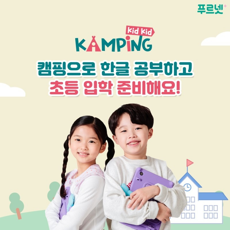 한글떼기 엄마표한글공부 테블릿으로 시작하는 초등학습준비 경기도 수원시 장안구 조원동 비즈프로필