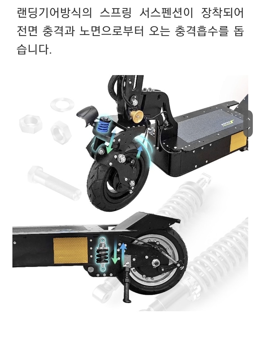 대리전용킥보드 위페드 93 싱글듀얼 | 부산광역시 연제구 연산제9동 | 자전거판매/수리 | 당근 비즈 소식