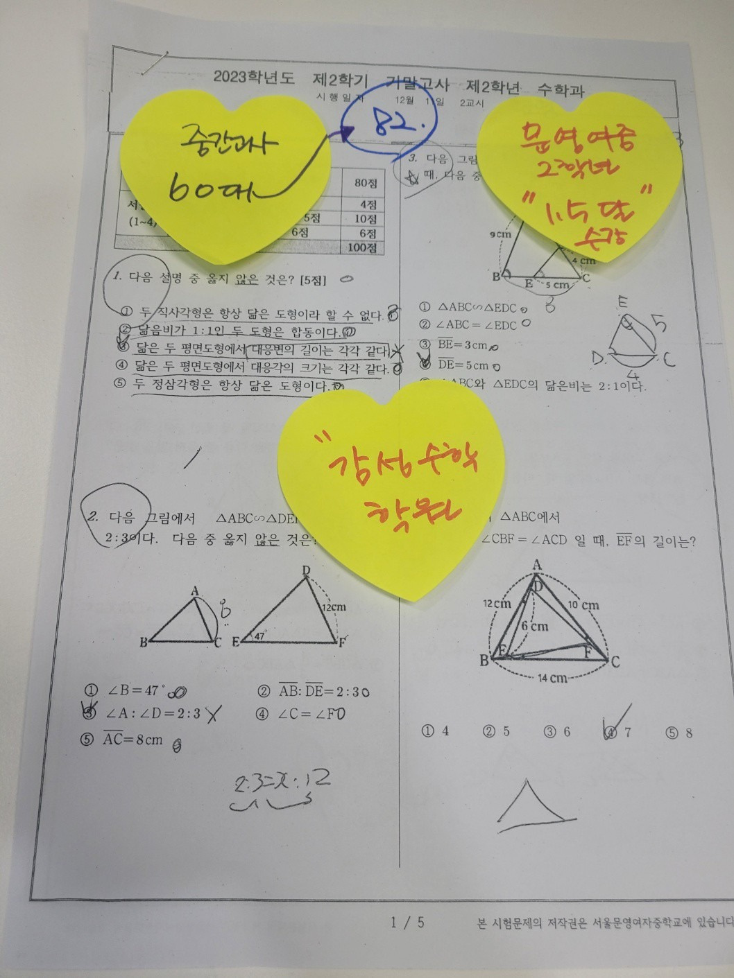 23년 2학기 기말고사 결과 서울특별시 관악구 신림동 비즈프로필