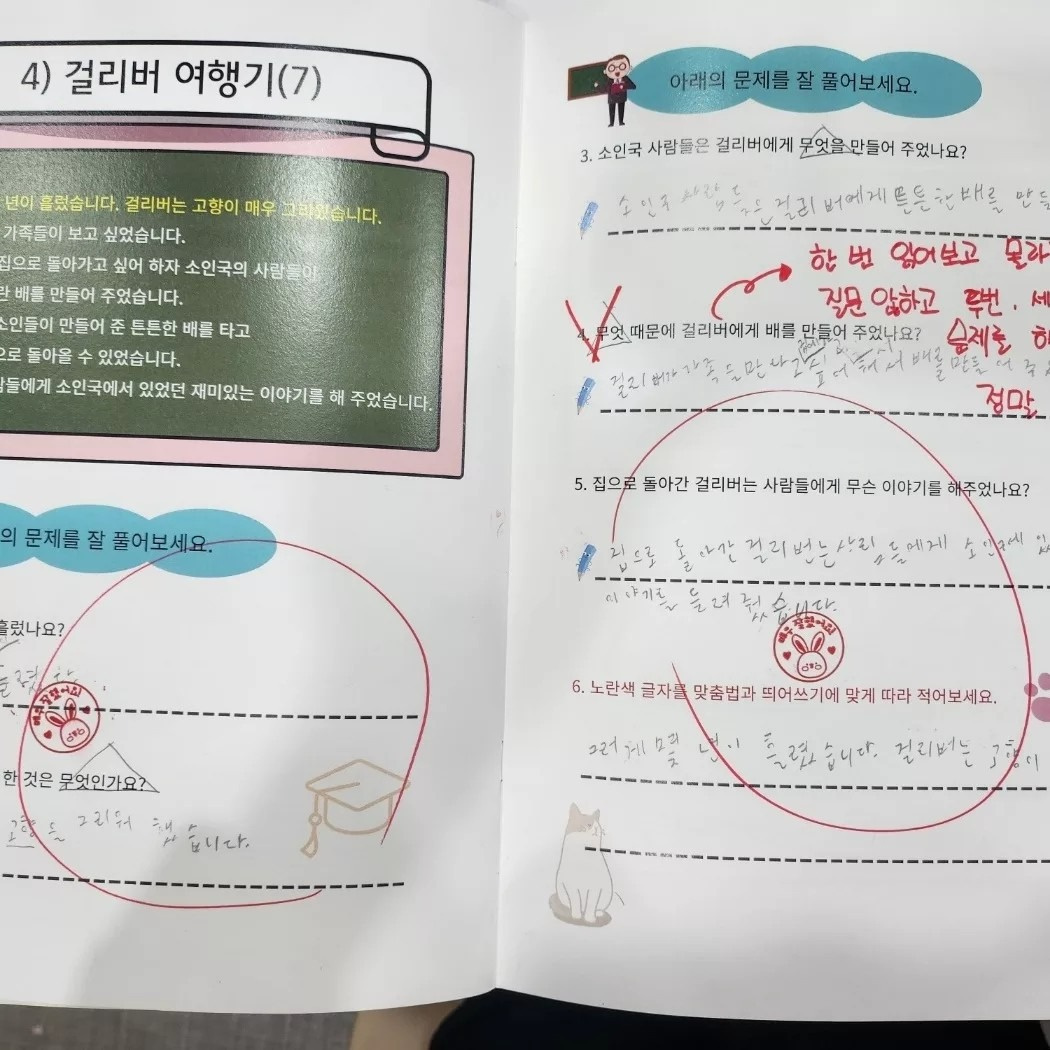 활자독서가 만드는 생각의 힘 책 읽는 근육을 만드는 곳 책통클럽잉글리쉬파크 경기도 성남시 수정구 창곡동 비즈프로필