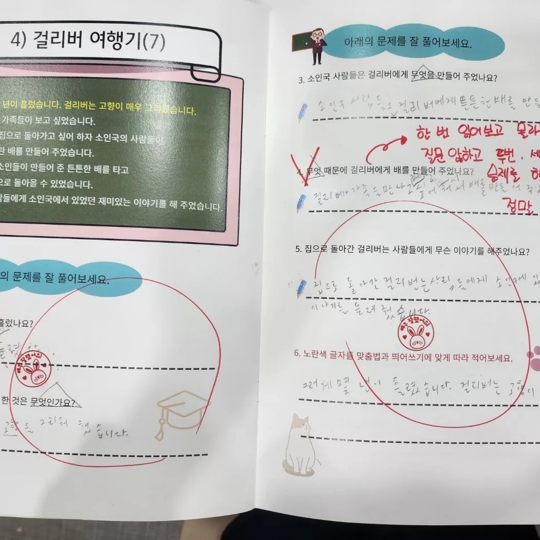 활자독서가 만드는 생각의 힘 책 읽는 근육을 만드는 곳 책통클럽잉글리쉬파크 경기도 성남시 수정구 창곡동 비즈프로필