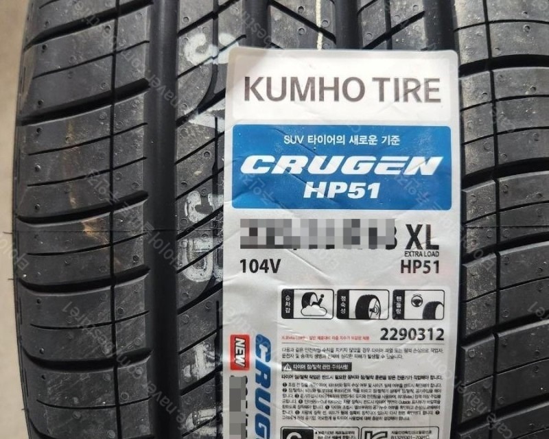 금호 타이어 hp51 타이어 저렴하게 장착해드려용 - 경기도 포천시 소흘읍 | 비즈프로필