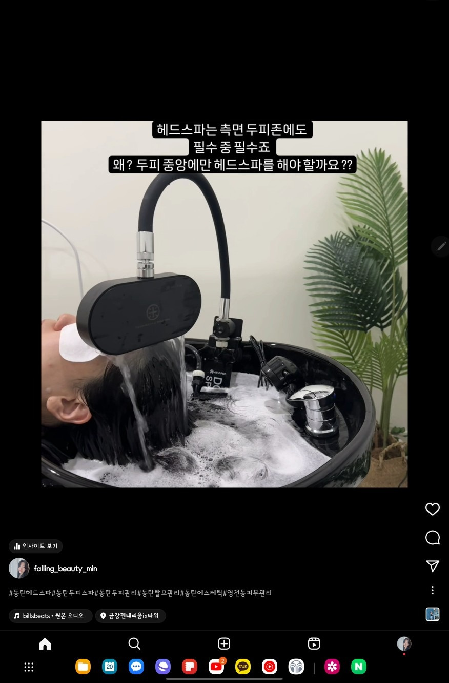 동탄에스테틱동탄헤드스파동탄두피관리영천동피부관리동탄탈모관리 경기도 화성시 영천동 비즈프로필