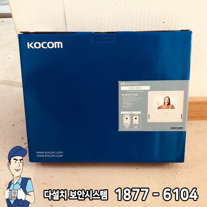 송촌동 선비마을 3단지 아파트, 코콤 KCV-S701 비디오폰 설치 - 대전광역시 대덕구 중리동 | 비즈프로필