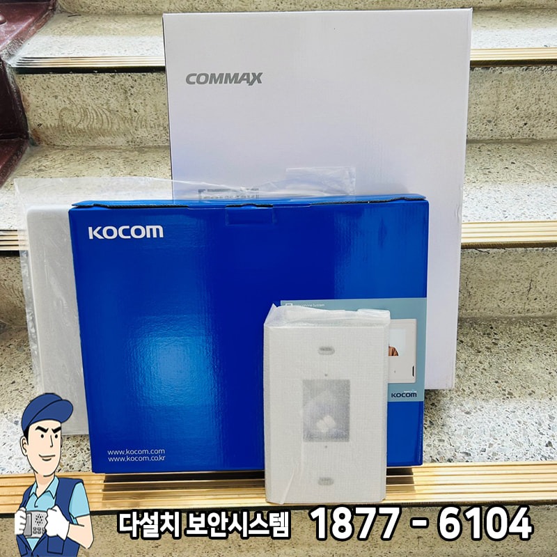 월평동 황실타운아파트에 코맥스 CDL-203P 도어락, 코콤 KCV-S701 비디오폰을 신규 설치 - 대전광역시 대덕구 중리동 | 비즈프로필