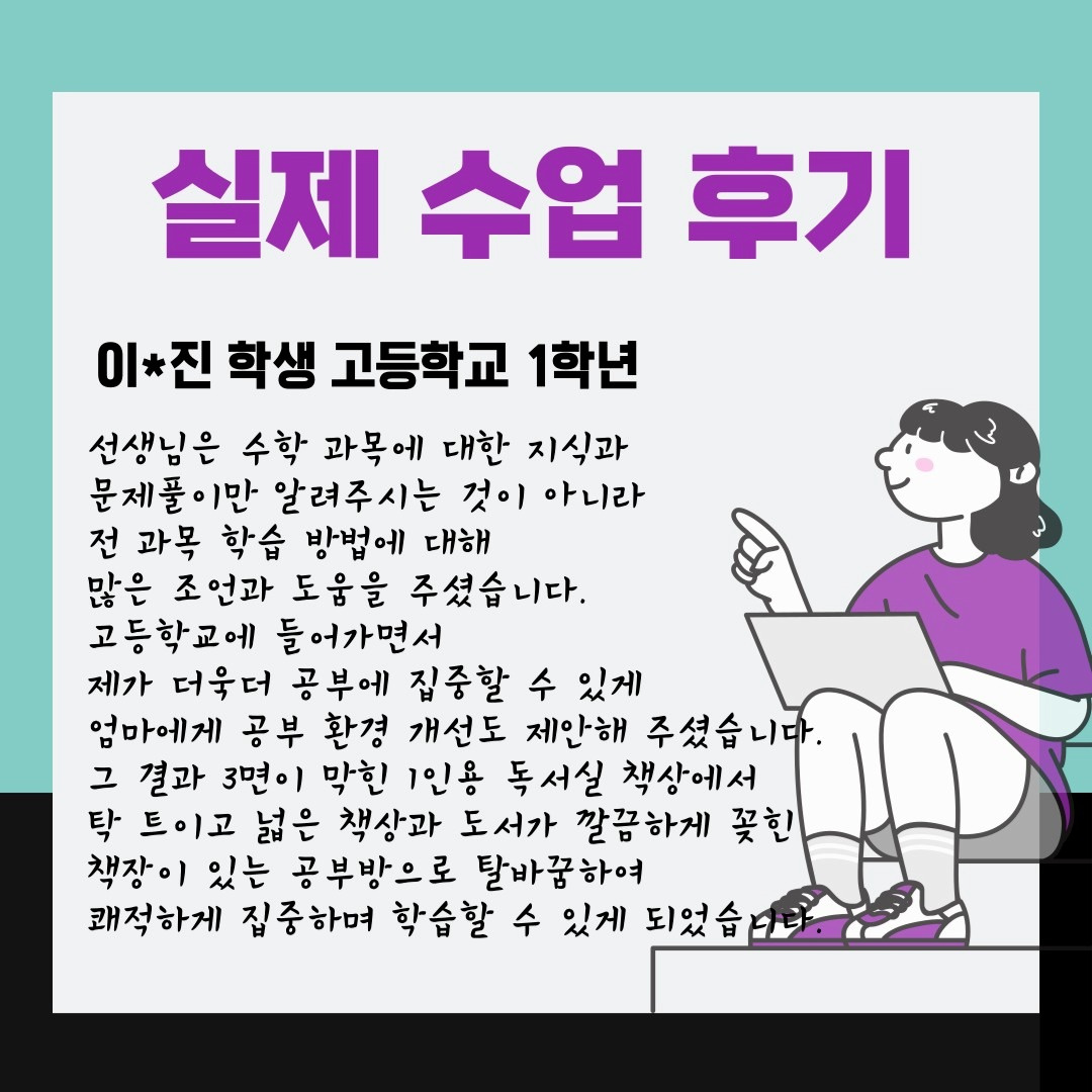 수학과외 영어과외 국어 사회 과학 초등학생 중학생 고등학생 검정고시 일대일 과외 수업 진행합니다 무료모의테스트 강원특별