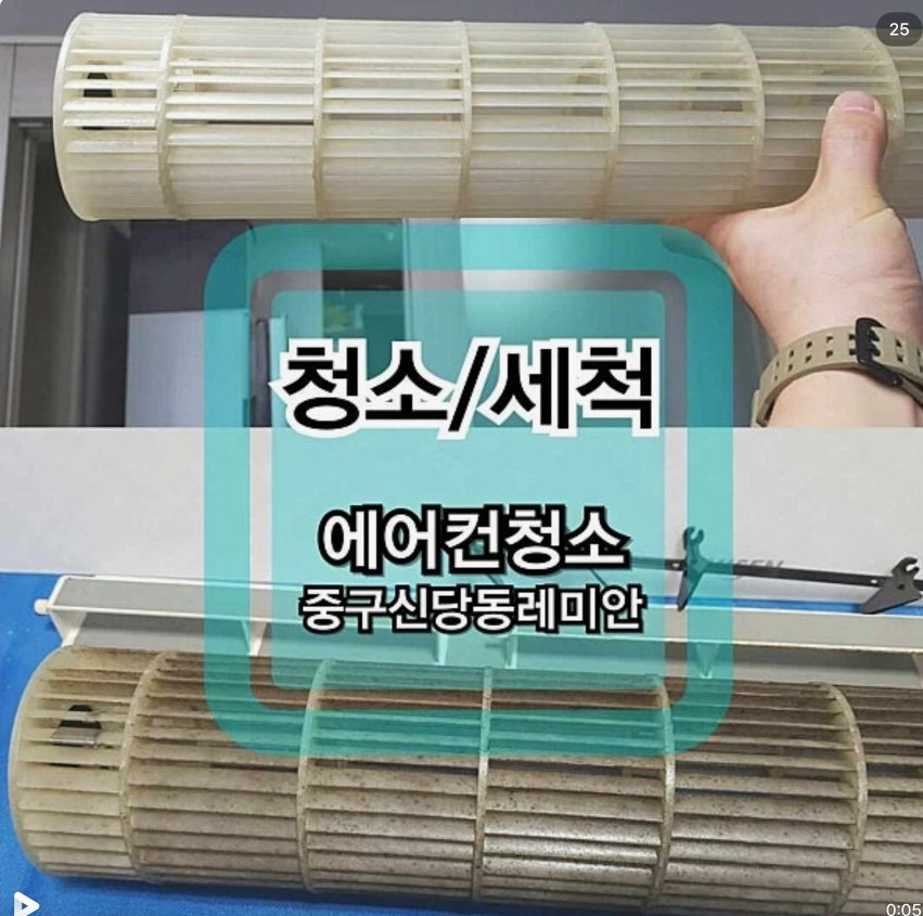 중구 신당동 레미안하이베르 아파트 벽걸이에어컨 내부 분해 청소 서울특별시 송파구 석촌동 비즈프로필