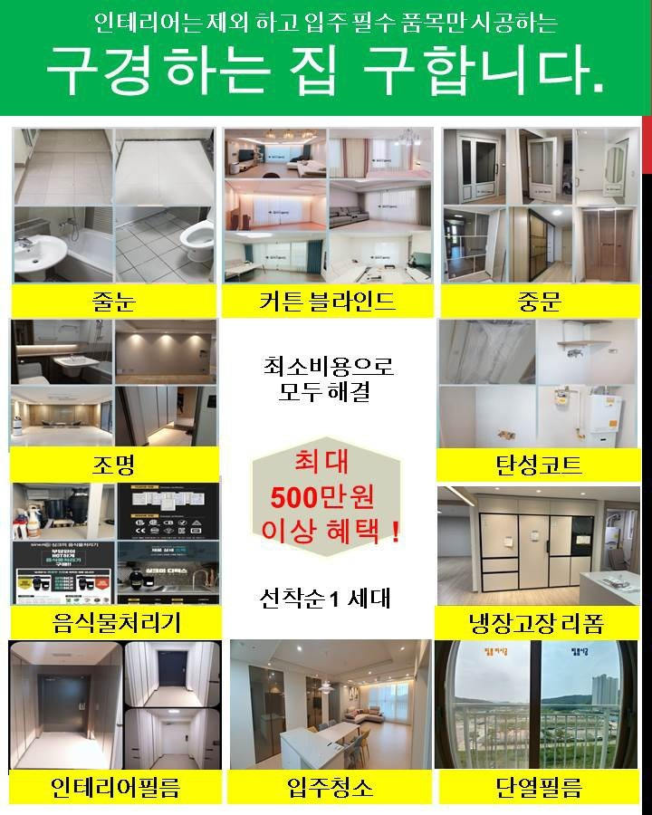 아워홈스타일 부평 캐슬앤더샵 검단신도시 금강 센트리움 구경하는집 선착순 1세대 사전 접수받습니다 인천광역시 서구 원당동