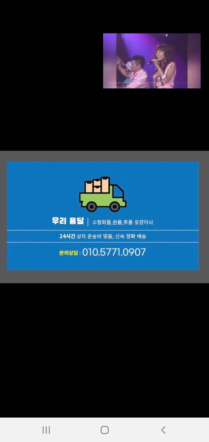 우리용달소화물원룸투룸일반이사반포장이사 서울특별시 강서구 등촌동 비즈프로필