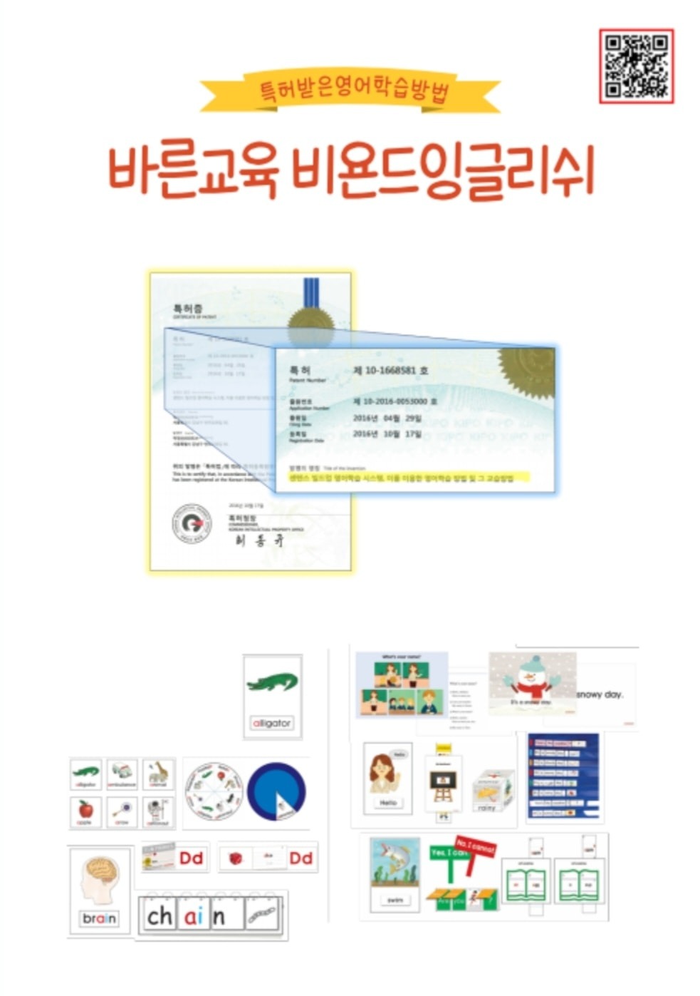 우리아이 기초 영어실력 평가 무료 레벨 테스트 진행 및 교육상담 경기도 성남시 수정구 위례동 비즈프로필
