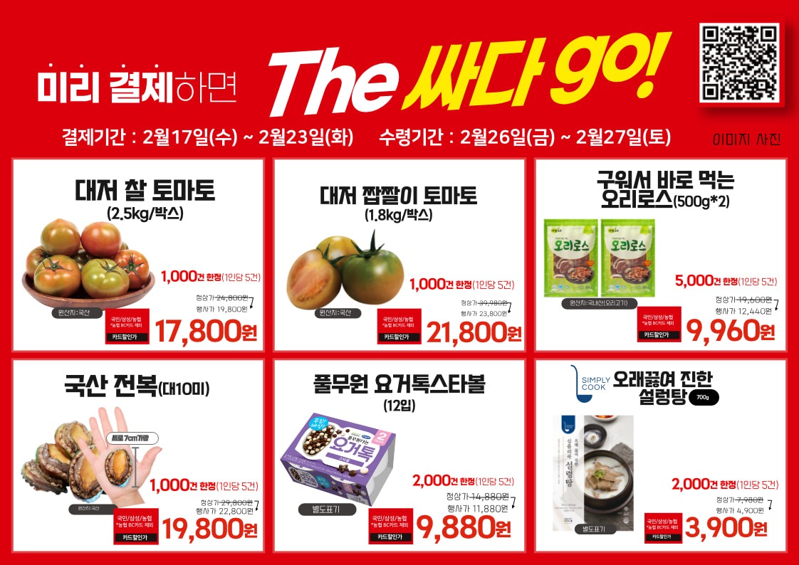 GS THE FRESH 인천부개점 행사안내 | 인천광역시 부평구 부개동 | 슈퍼마켓 | 당근 비즈 소식