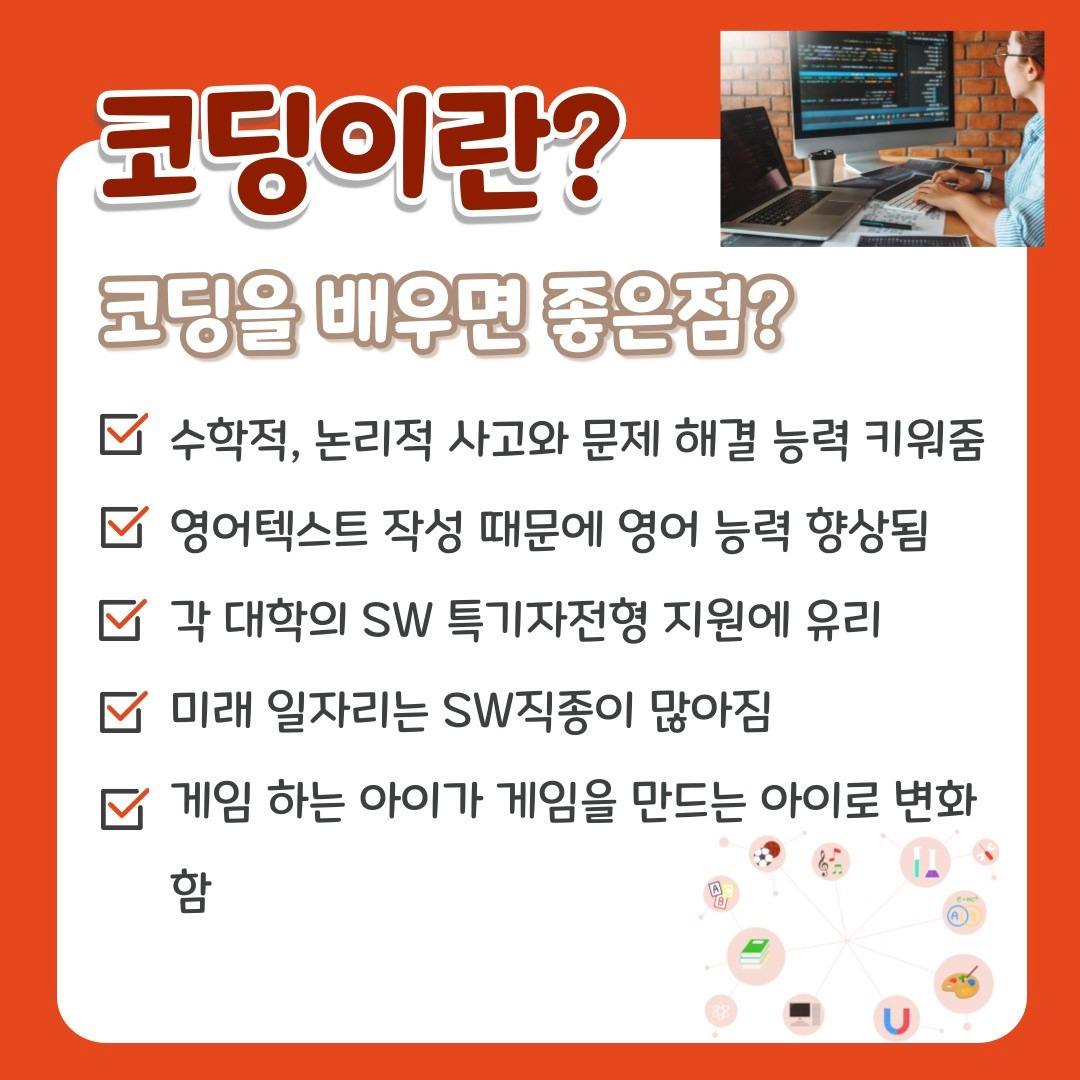 목동 코딩과외 자바스크립트 파이썬 학원과 다른 형식의 수업 대전광역시 중구 목동 비즈프로필