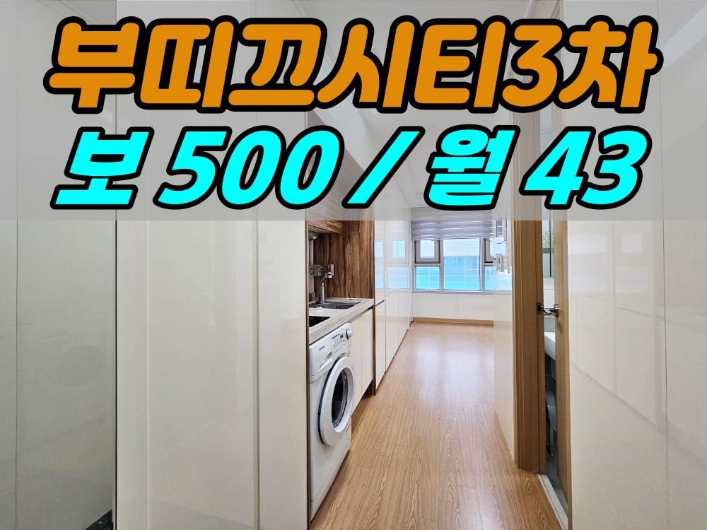 신천동 오피스텔 부띠끄시티3차 원룸형 오피스텔 대구광역시 수성구 범어동 비즈프로필