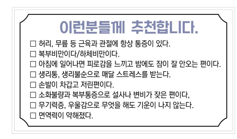 내몸의 체온 1도 올리기 강원특별자치도 원주시 단구동 비즈프로필
