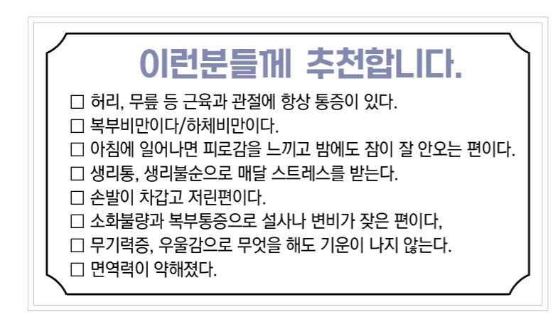 내몸의 체온 1도 올리기 강원특별자치도 원주시 단구동 비즈프로필