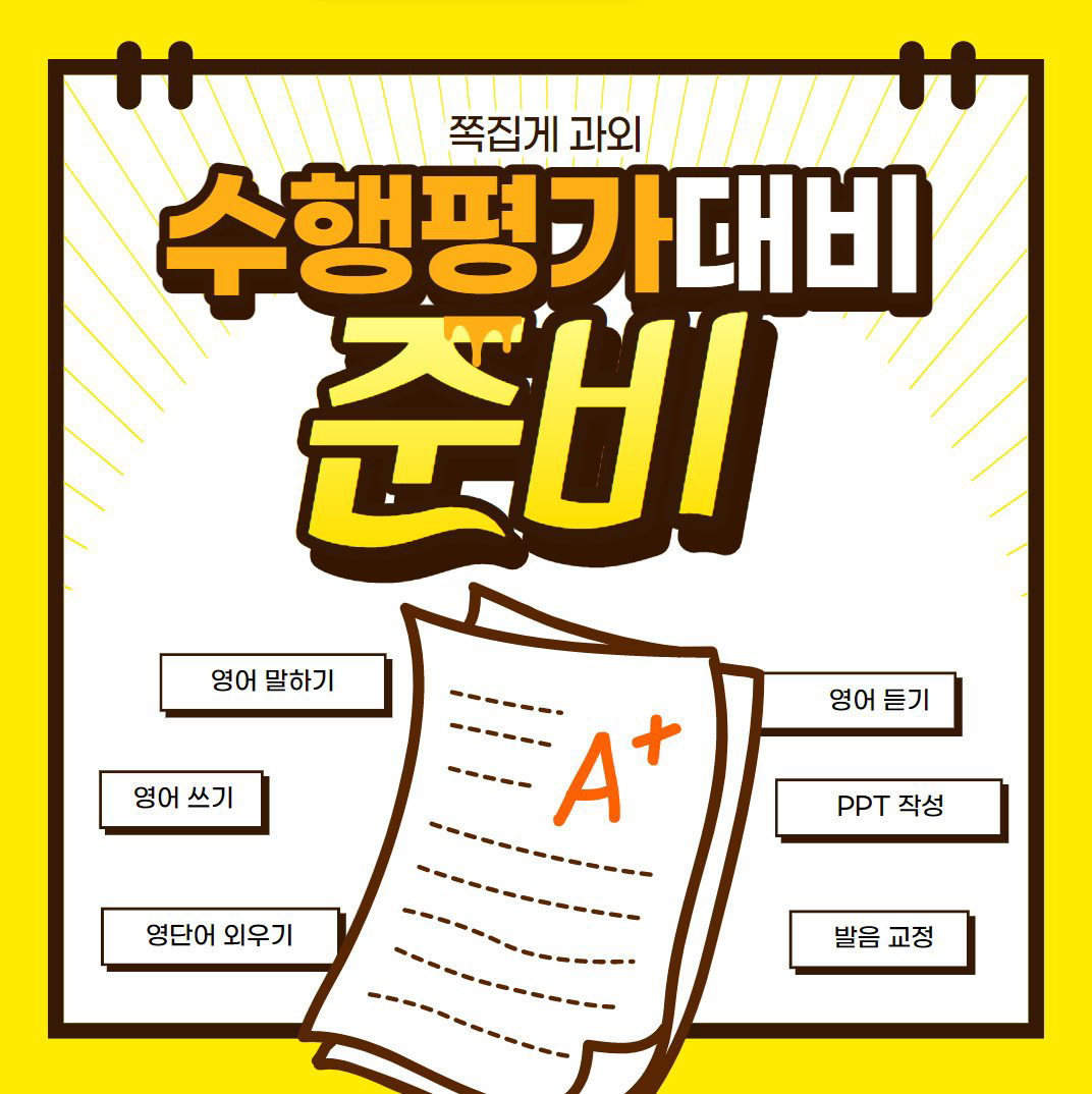 초등 중등 고등 영어과외 수행평가 첨삭 에세이 일대일 수업 경기도 광명시 광명동 비즈프로필