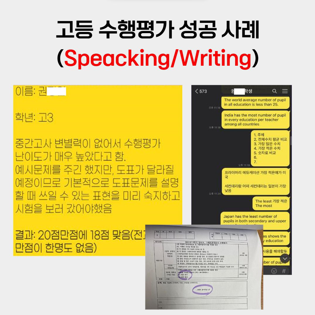 초등 중등 고등 영어과외 수행평가 첨삭 에세이 일대일 수업 경기도 광명시 광명동 비즈프로필
