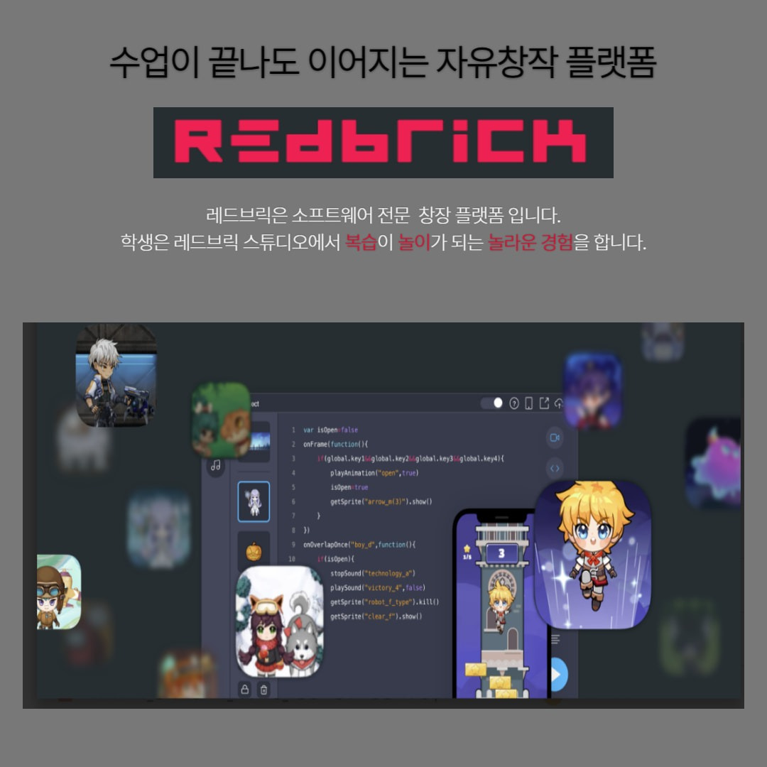 게임하면서 배우자 코딩학원x 서울특별시 관악구 봉천동 비즈프로필