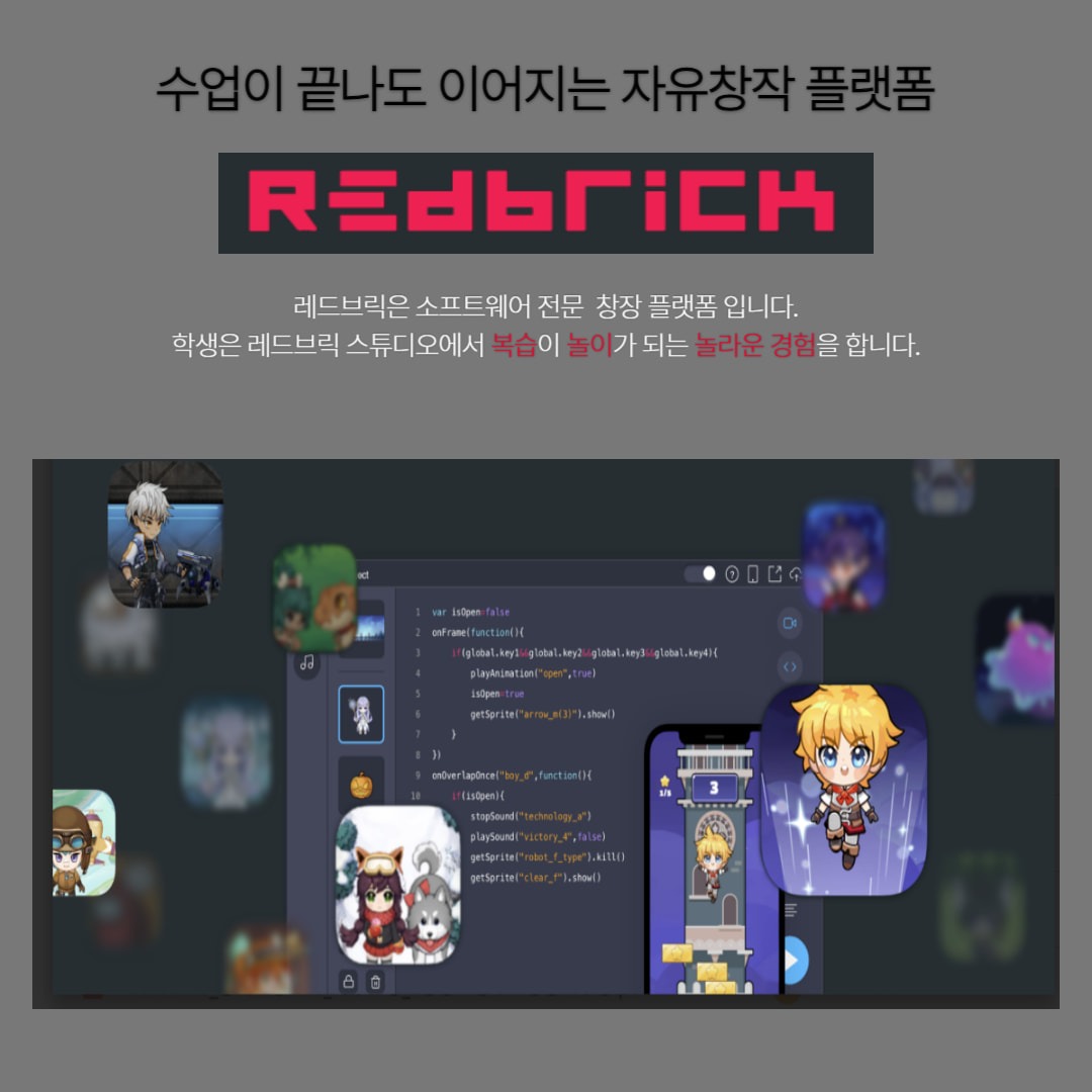 게임하면서 배우자 코딩학원x 서울특별시 관악구 봉천동 비즈프로필 