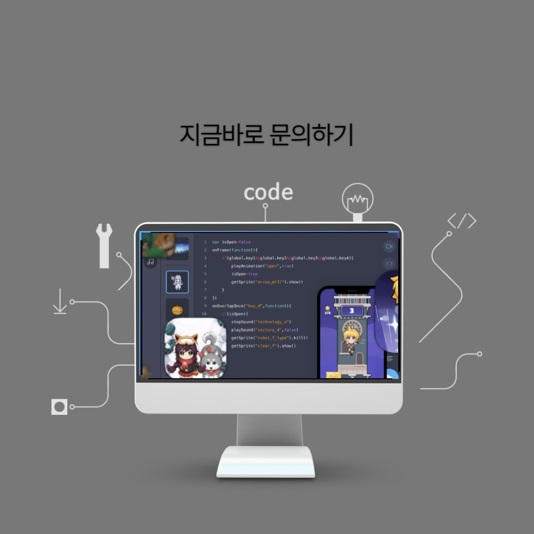게임 만들면서 배우자 코딩학원x 서울특별시 영등포구 대림동 비즈프로필