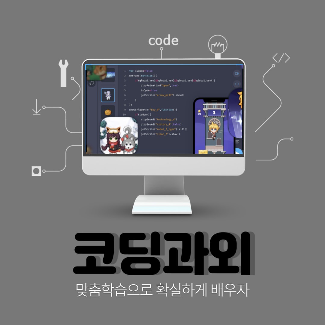 게임 만들면서 배우자 코딩학원x 경기도 군포시 금정동 비즈프로필 