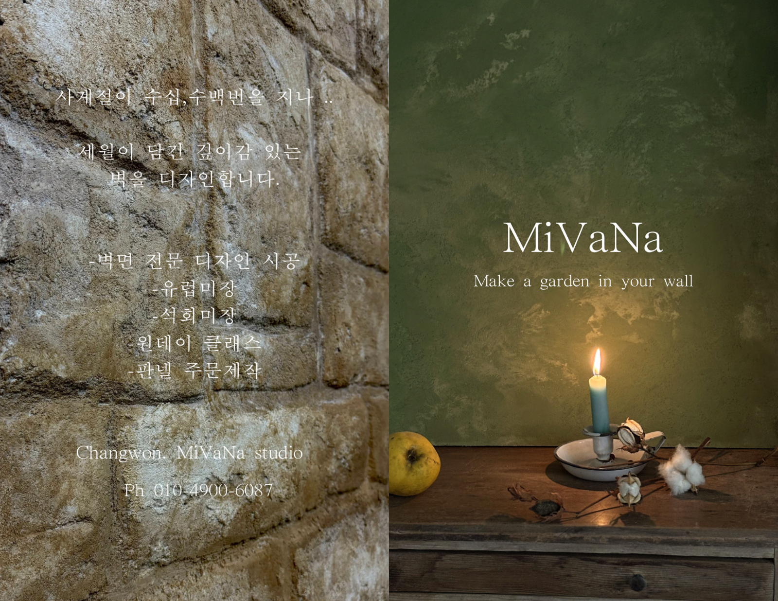 MiVaNa - 경상남도 창원시 성산구 중앙동 | 비즈프로필