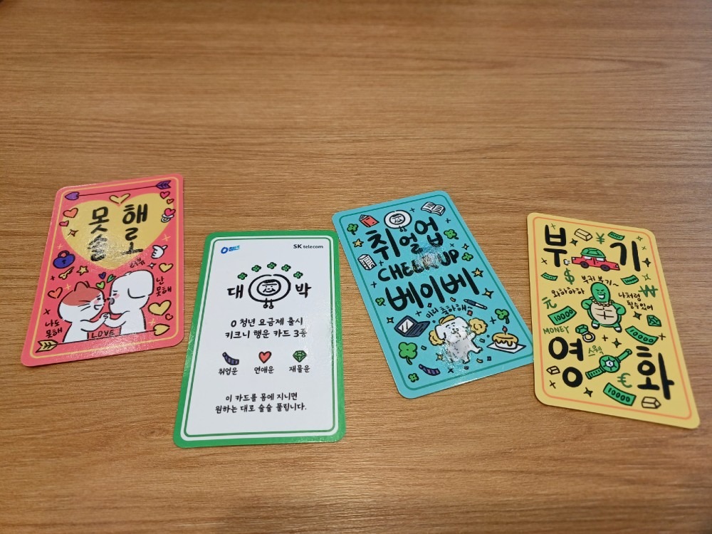 ️ SKT 구서점 (금정지점) 무료나눔! ️ - 부산광역시 금정구 구서동 | 비즈프로필