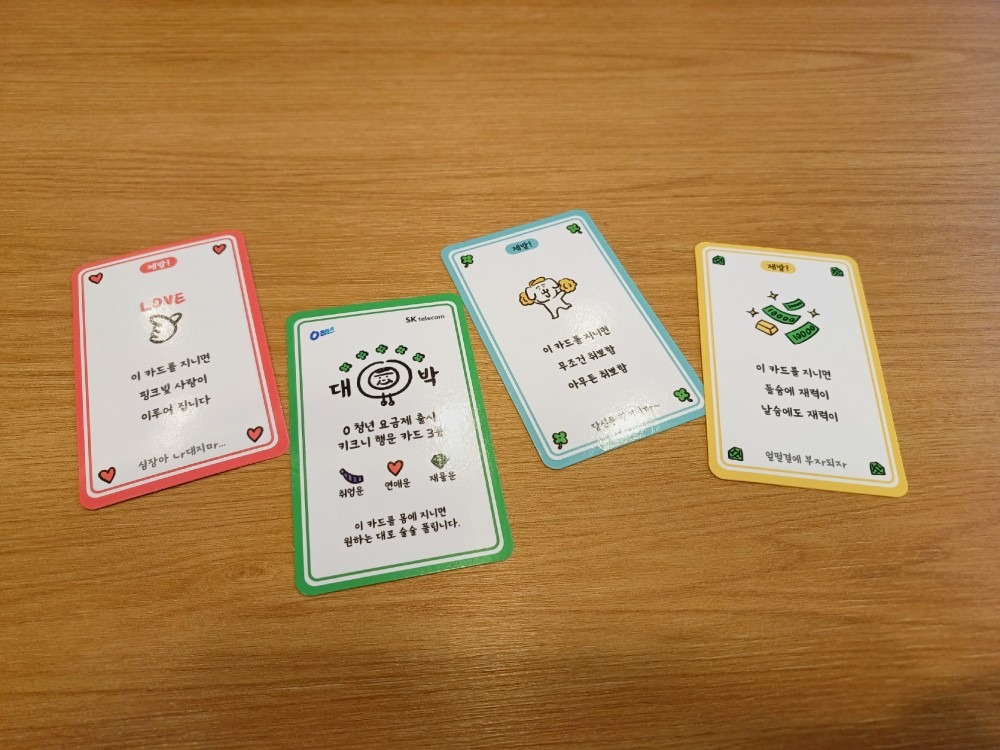 ️ SKT 구서점 (금정지점) 무료나눔! ️ - 부산광역시 금정구 구서동 | 비즈프로필