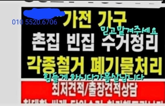 가구수거 가전수거 폐가전가구수거 중고가전가구매입 시골집 빈집 촌집 쓰레기집정리수거 자동차폐차 오토바이폐차 전라북도 군산시