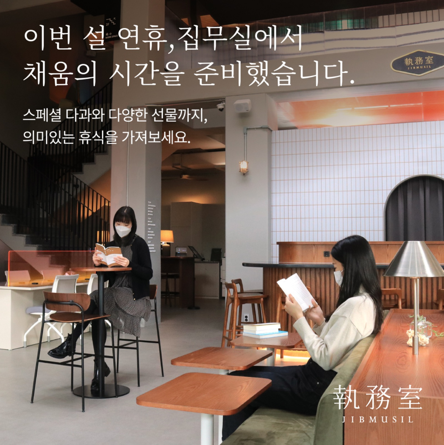 Event 다가오는 설 연휴 의미 있는 쉼을 위해 고민하고 있다면 서울특별시 송파구 석촌동 비즈프로필