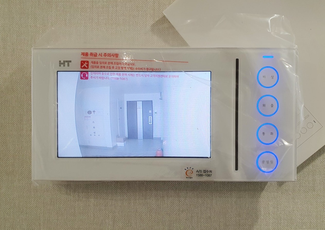 구월동 힐스테이트 1단지 아파트 현대 비디오폰 HNT-179 설치 사례 | 인천광역시 부평구 부평동 | 인테리어 | 당근 비즈 소식
