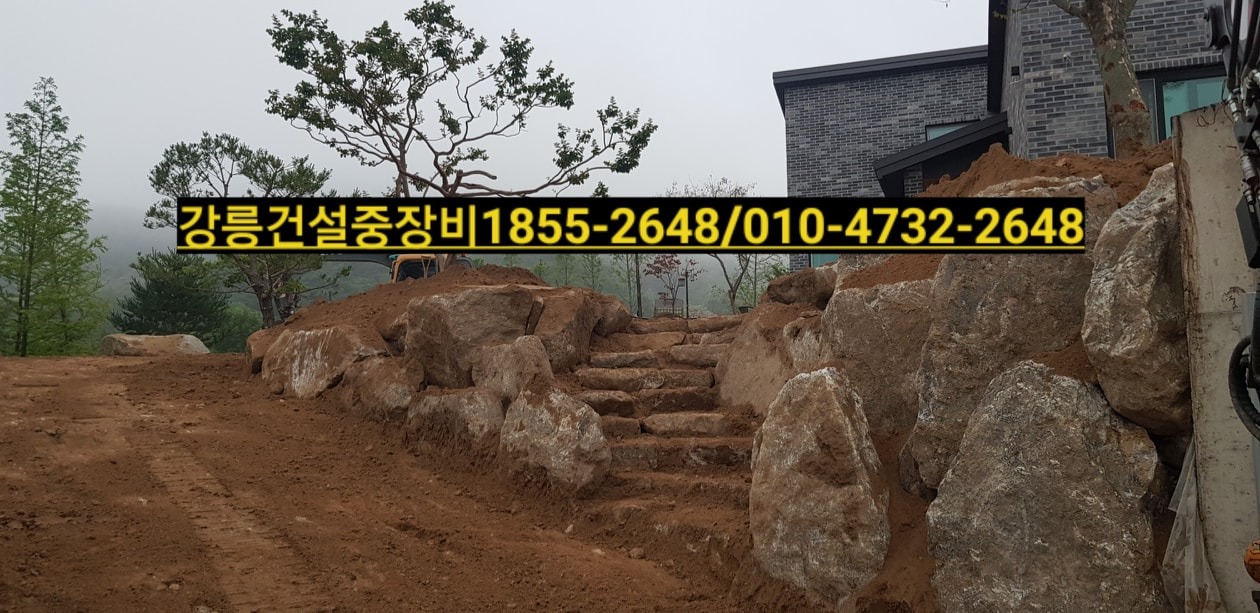 석축쌓기농막부지공사굴삭기작업흙성토농지정리전문 강원특별자치도 강릉시 성산면 비즈프로필