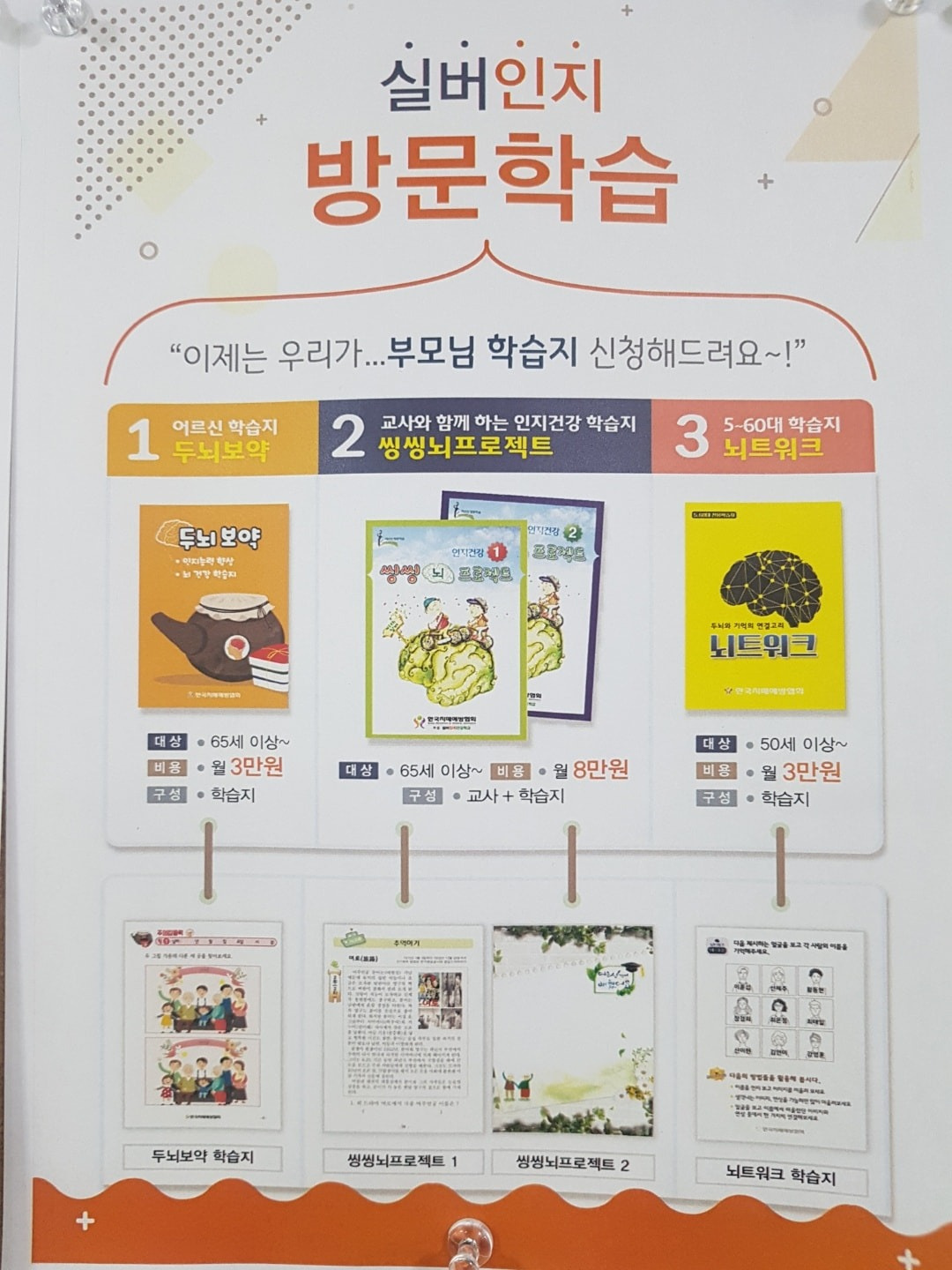 ๐์น๋งค์๋ฐฉ๊ต์ก๐ ์ค๋ฒ์ธ์ง๋์ด์ง๋์์น๋งค์๋ฐฉ์ง๋์ 2๊ธ ์ํฐ์น๊ต์ก์ง๋์ ๊ต์ก ์๊ฐ์ ๋ชจ์งํฉ๋๋ค ์ ์ฃผํน๋ณ์์น๋ ์ ์ฃผ์