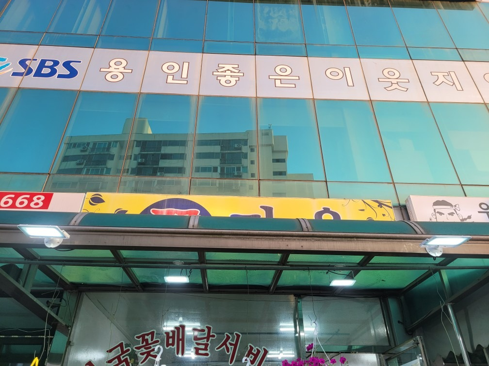 용인조명설치 간판 호박등을 Led투광기로 구갈동 꽃마을 경기도 용인시 기흥구 구갈동 조명기구전기용품 당근 비즈 소식