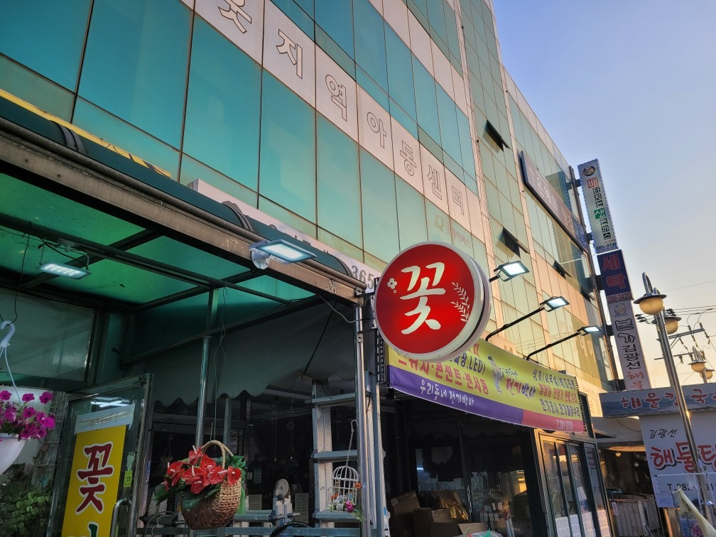 용인조명설치 간판 호박등을 Led투광기로 구갈동 꽃마을 경기도 용인시 기흥구 구갈동 조명기구전기용품 당근 비즈 소식