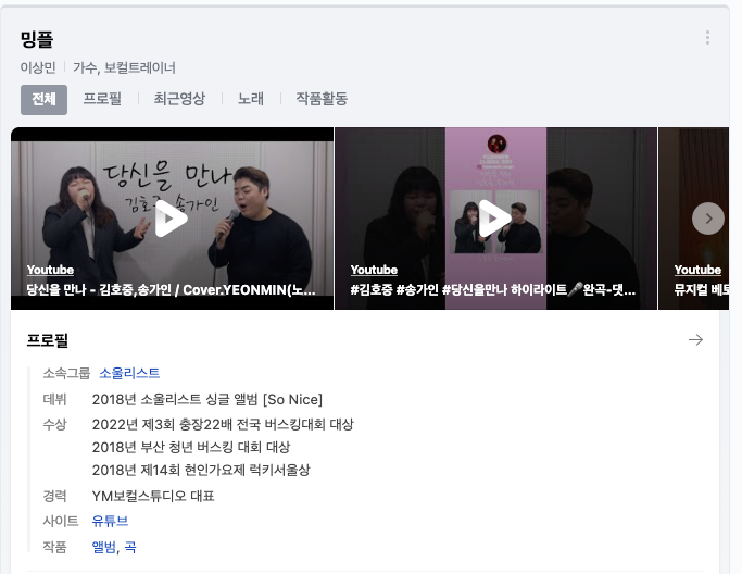 노래를 잘 부르고 싶다면 보컬 트레이닝을 받아야 하는 이유 부산광역시 수영구 광안동 비즈프로필